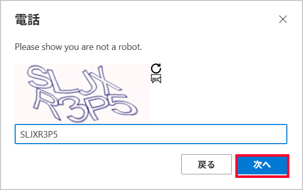 電話での認証をSMS認証に変更する方法 | NTTドコモビジネス お客さまサポート