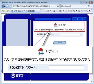 050IP電話設定｜Web Caster V120｜OCNドットフォン（050IP電話）を利用する｜光回線｜OCN | NTT Com お客さまサポート