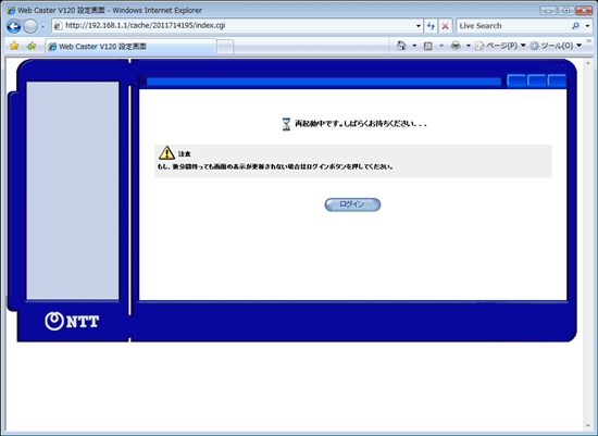 050IP電話設定｜Web Caster V120｜OCNドットフォン（050IP電話）を利用する｜光回線｜OCN | NTT Com お客さまサポート