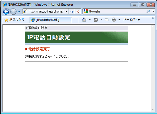 050IP電話設定｜Web Caster V130｜OCNドットフォン（050IP電話）を利用する｜ADSL｜OCN | NTT Com お客さまサポート